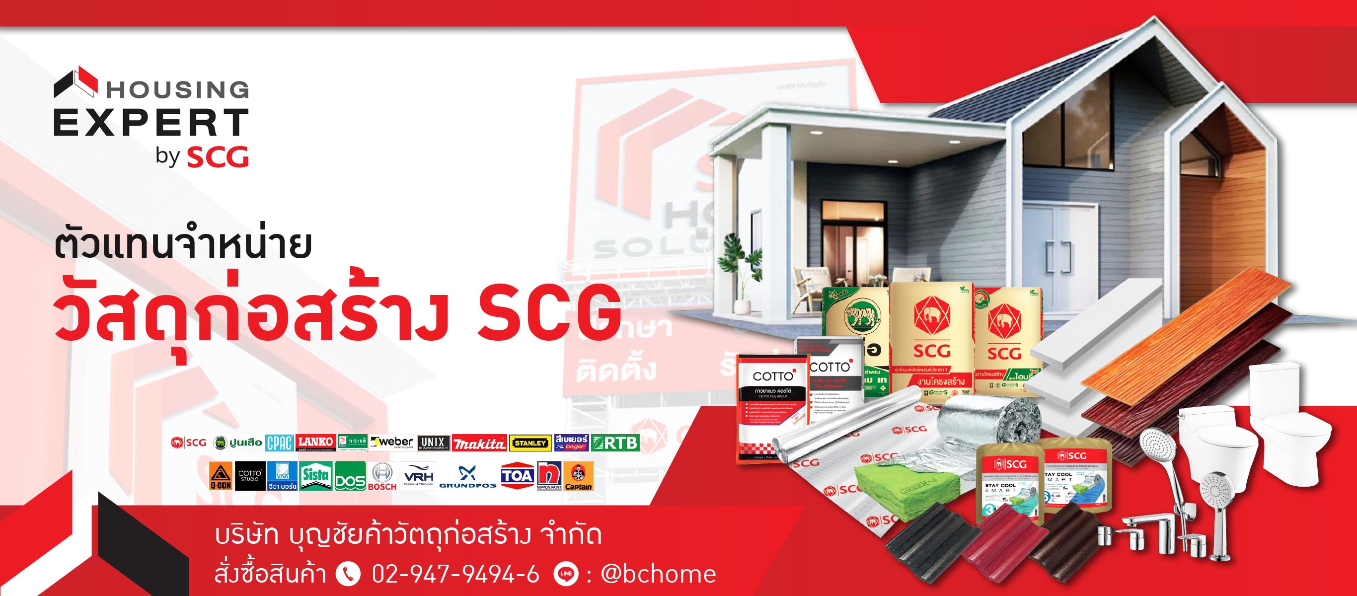 จำหน่ายวัสดุก่อสร้าง SCG จัดส่งทั่วกรุงเทพ สำหรับผู้รับเหมาโครงการ
